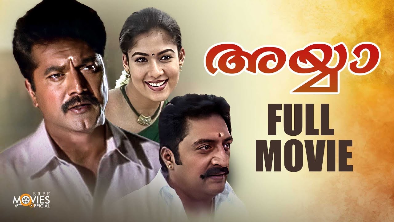 Ayya Full Movie | Nayanthara | R. Sarathkumar | Malayalam Movie #movie ...