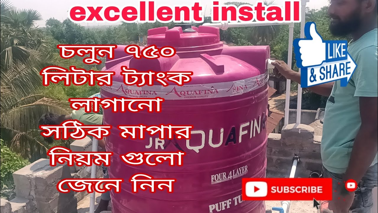 how to water tank installed #prayag #plumbing - YouTube