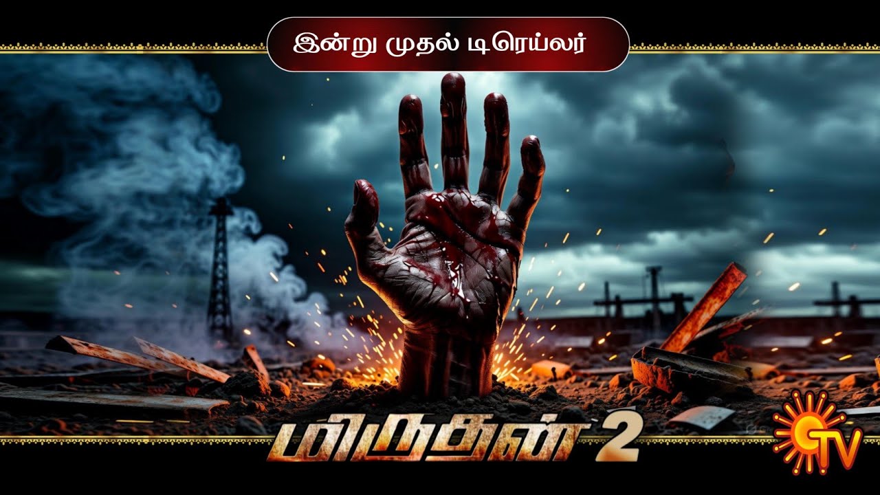 Miruthan 2 - Trailer | Jayam Ravi | Sakthi Soundar Rajan | D.imman ...