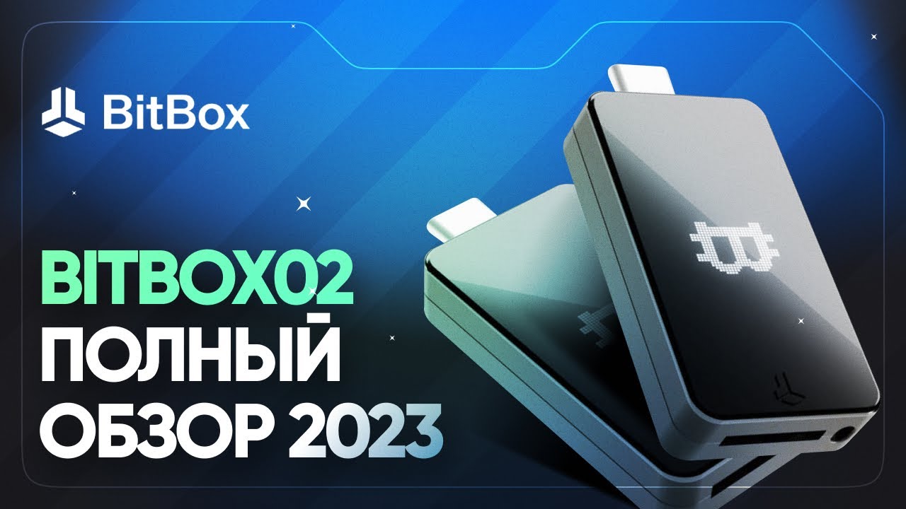 BitBox02 Полный обзор 2023: настройка, отправка и получение крипты ...