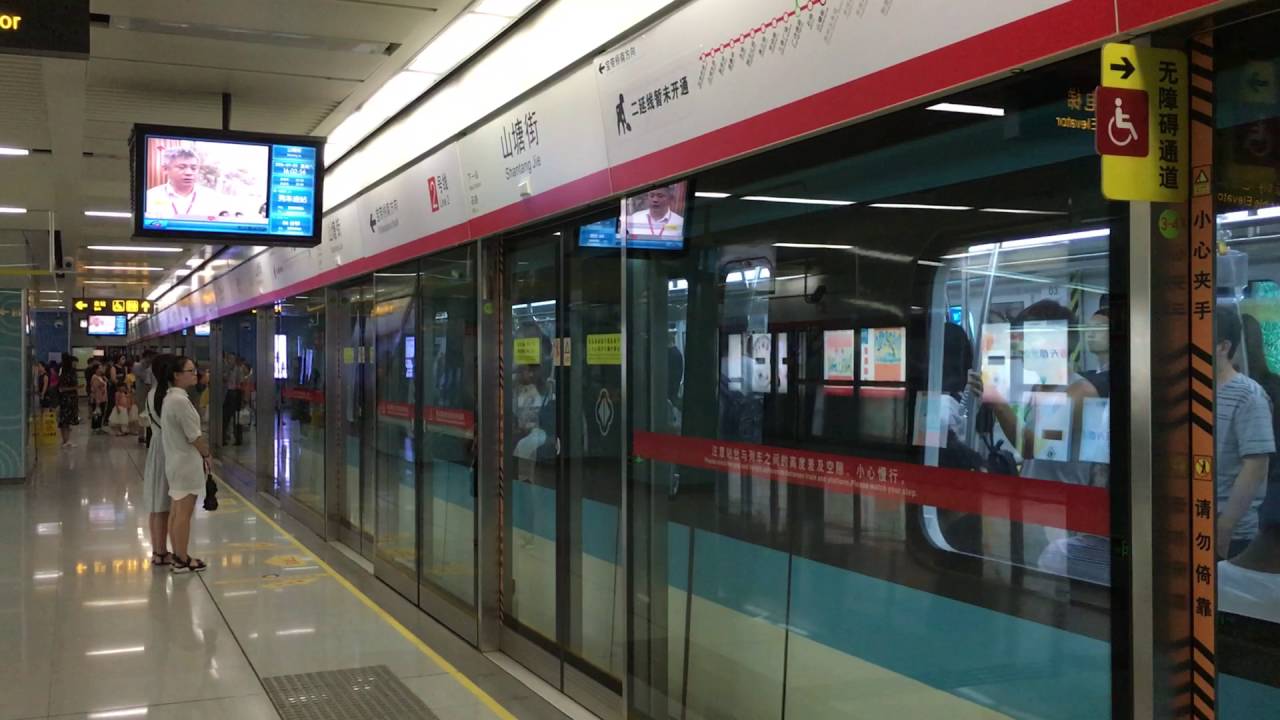 【中国】 蘇州地下鉄2号線 山塘街駅 Line 2, Suzhou Rail Transit Shantang Jie (Shantang ...