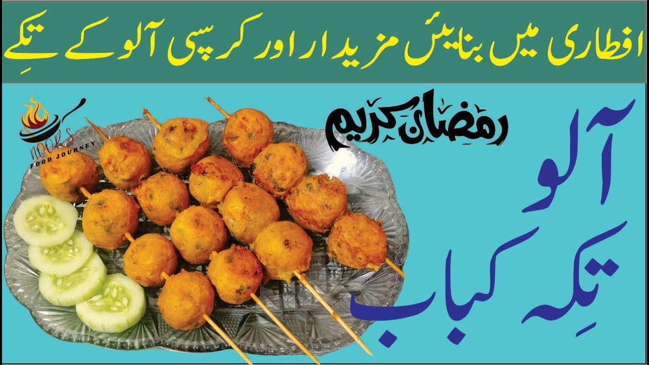 Aloo Tikka recipe | Crispy Aloo Tikka Sticks | Potato Snack | Potato ...