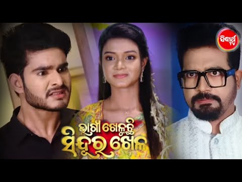Bhagya kheluchi Sindura Khela serial promo/25 Jun 2026/Siddharth TV ||