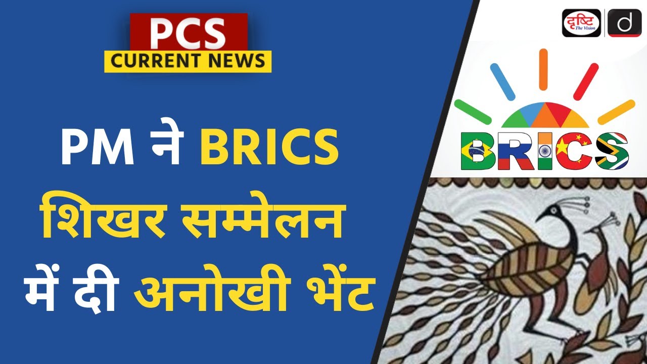 BRICS Summit | Sohrai Painting | Warli Painting | PCS Current News ...