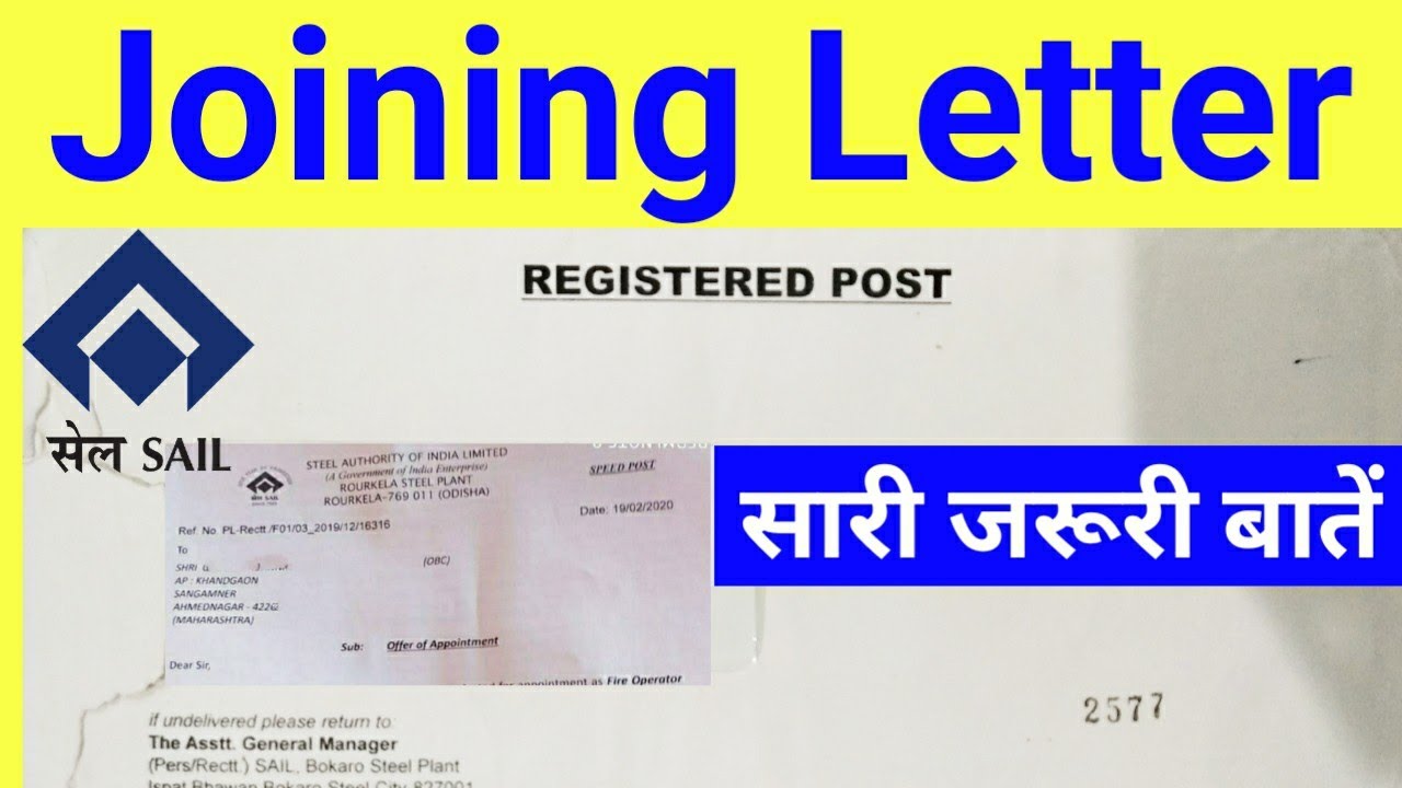 SAIL Joining Letter . - YouTube