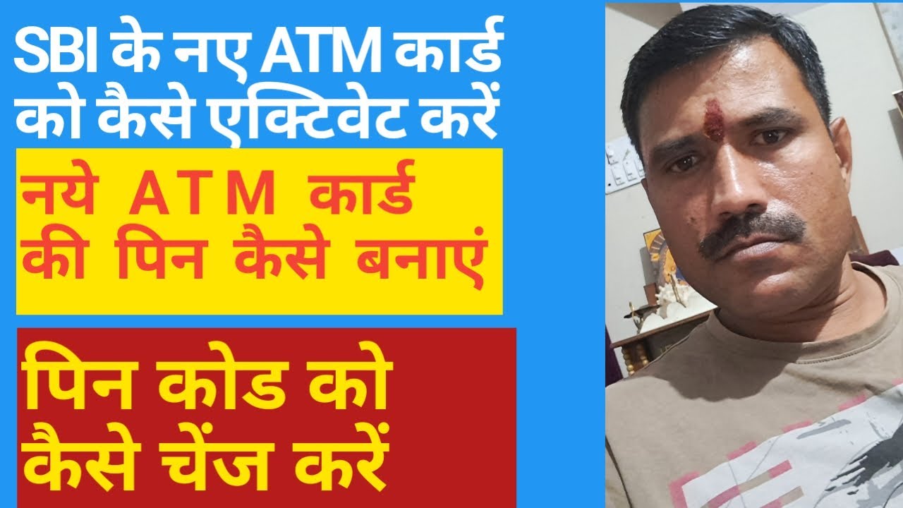 How To Generate New SBI ATM PIN New SBI ATM Card Pin Kaise Generate how-to-generate-new-sbi-atm-pin-new-sbi-atm-card-pin-kaise-generate