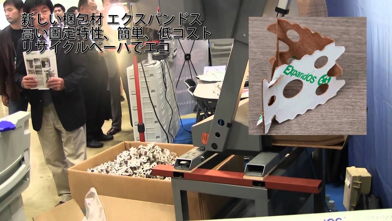 ExpandOS 梱包の効率化に エクスパンドOS - YouTube