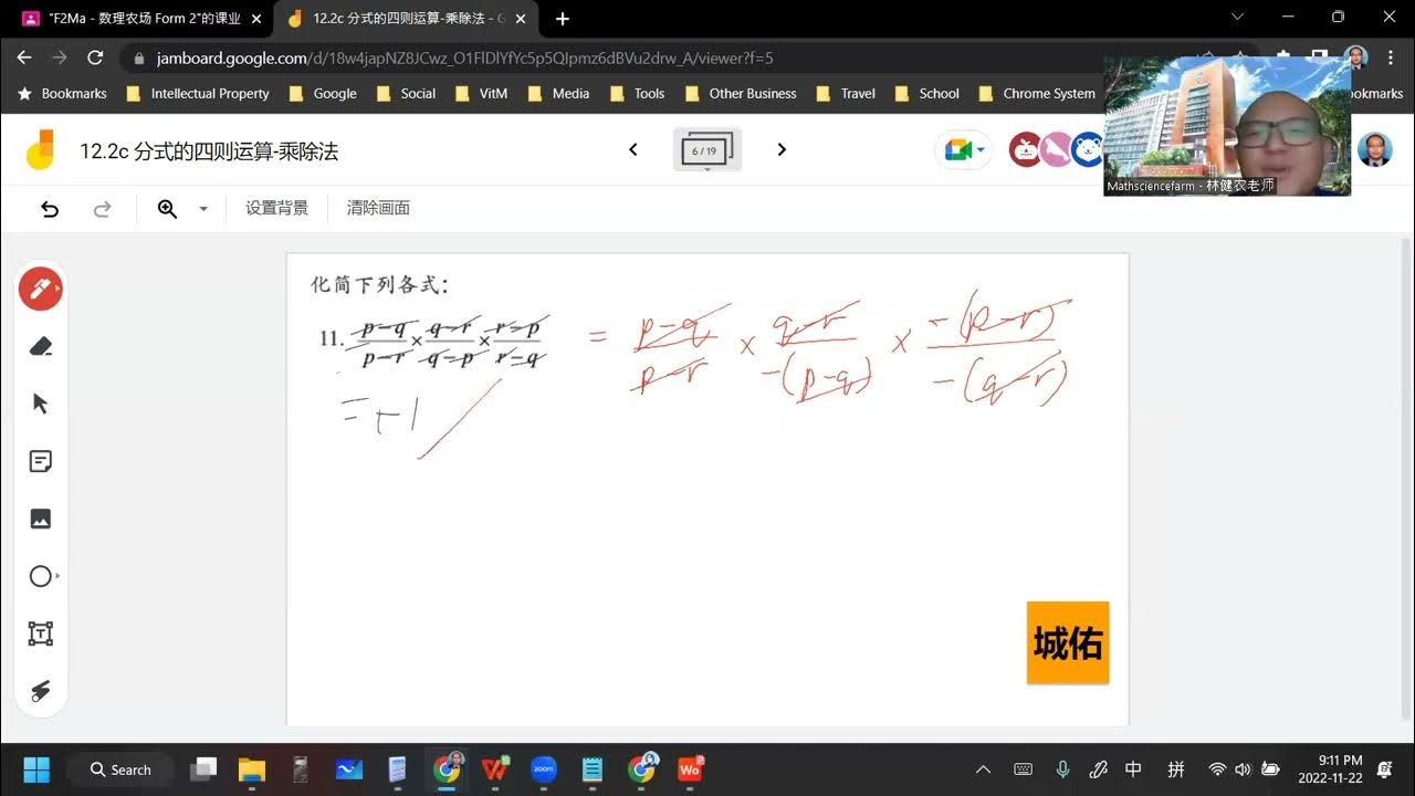 2022 11 22 《网课不停歇》 初二数学12 2c练习 - YouTube