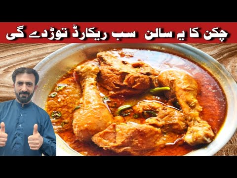 Chicken Curry Recipe | Chicken Masala Curry Hotel wali Recipe | By ...
