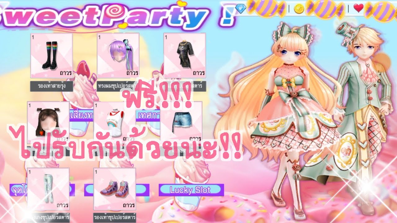 💌sweet dance TH :กิจกรรมที่แจ๋มแมวว~~💌 - YouTube