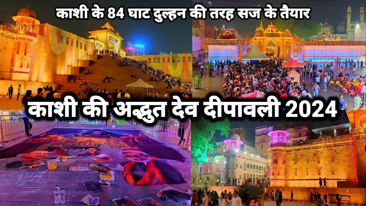 Dev Diwali Varanasi 2024/Varanasi Famous Festival Dev Diwali 2024/Varanasi Dev Deepawali ...