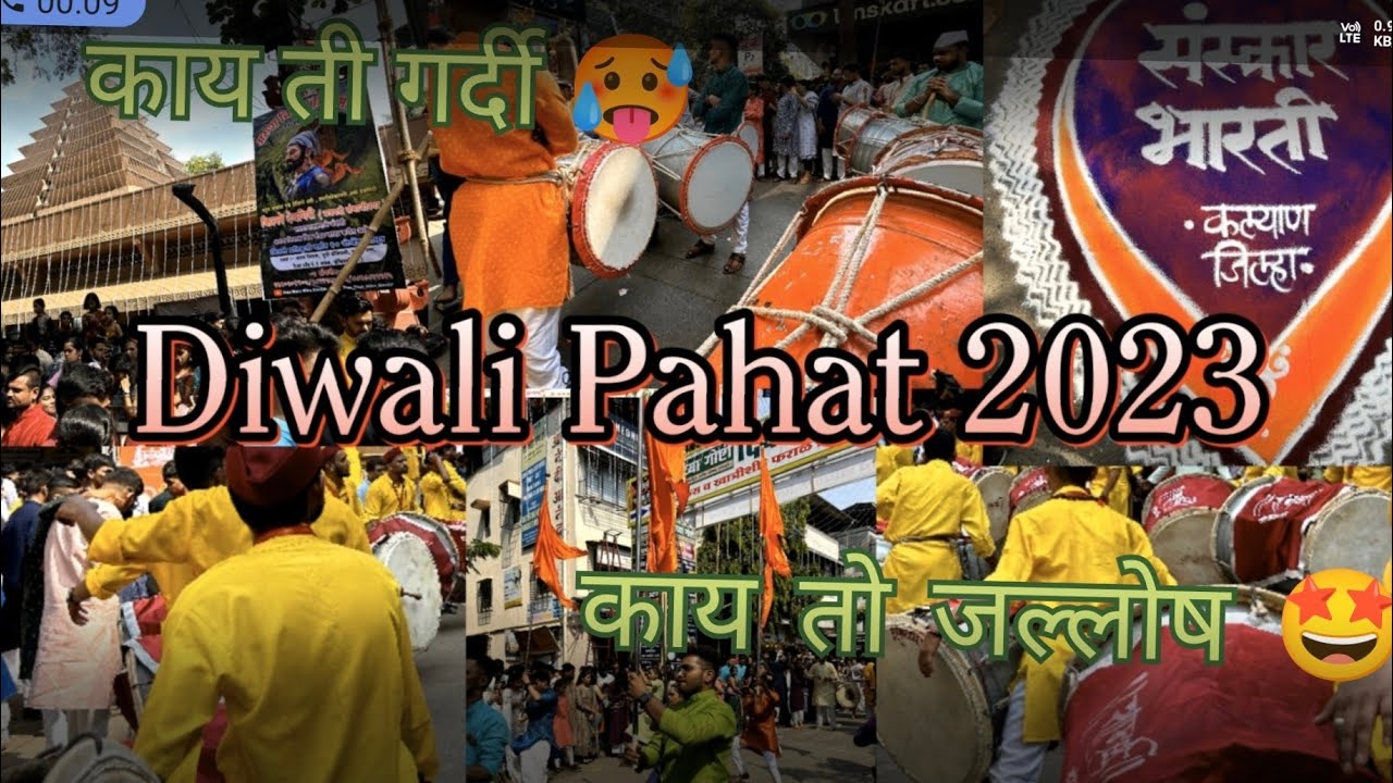 Diwali Pahat Dombivli 2023 || Phadke Road Dombivli (East) || Diwali ...