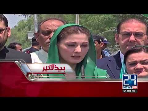 News Headlines | 1:00 PM | 29 August 2017 | 24 News HD