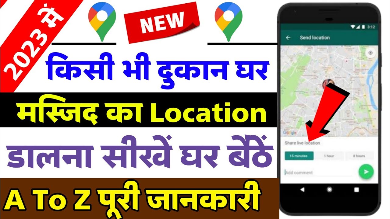 Google Map Me Apna Address Kaise Dale 2023 How To Add Address On Google Map Me Apna Address Kaise Dale 2023 How To Add Address On