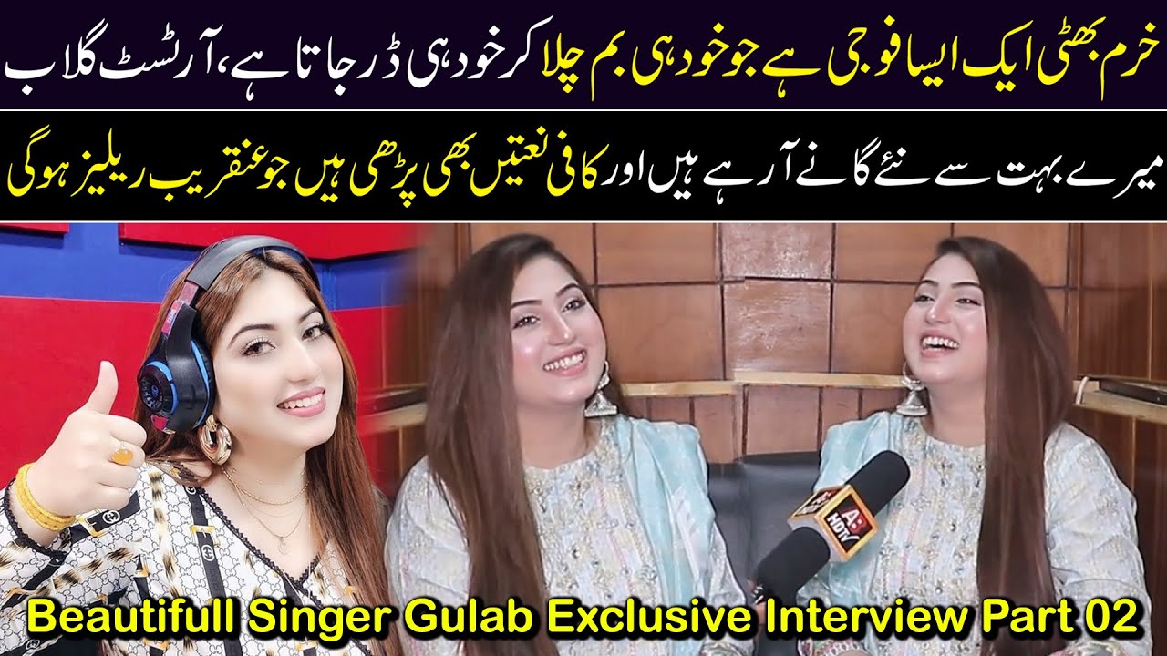 Famous Singer Gulab Kis Se Shaadi Krey gi? Bata Diya || Exclsuive ...