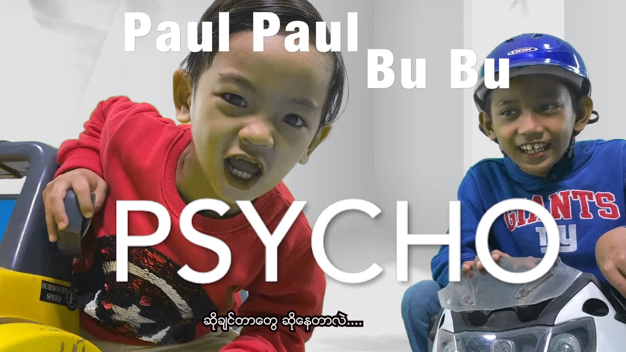 Paul Paul & Bu Bu 2020 New Official MV _ PSYCHO - YouTube