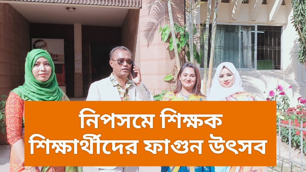 NIPSOM Boshonto Utshob 2023.Fagun Nipsom Boshonto Boron. - YouTube