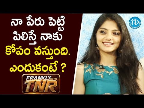 నా పేరు పెట్టి పిలిస్తే నాకు కోపం వస్తుంది ఎందుకంటే ? - Actress Rahasya Gorak || Frankly With TNR