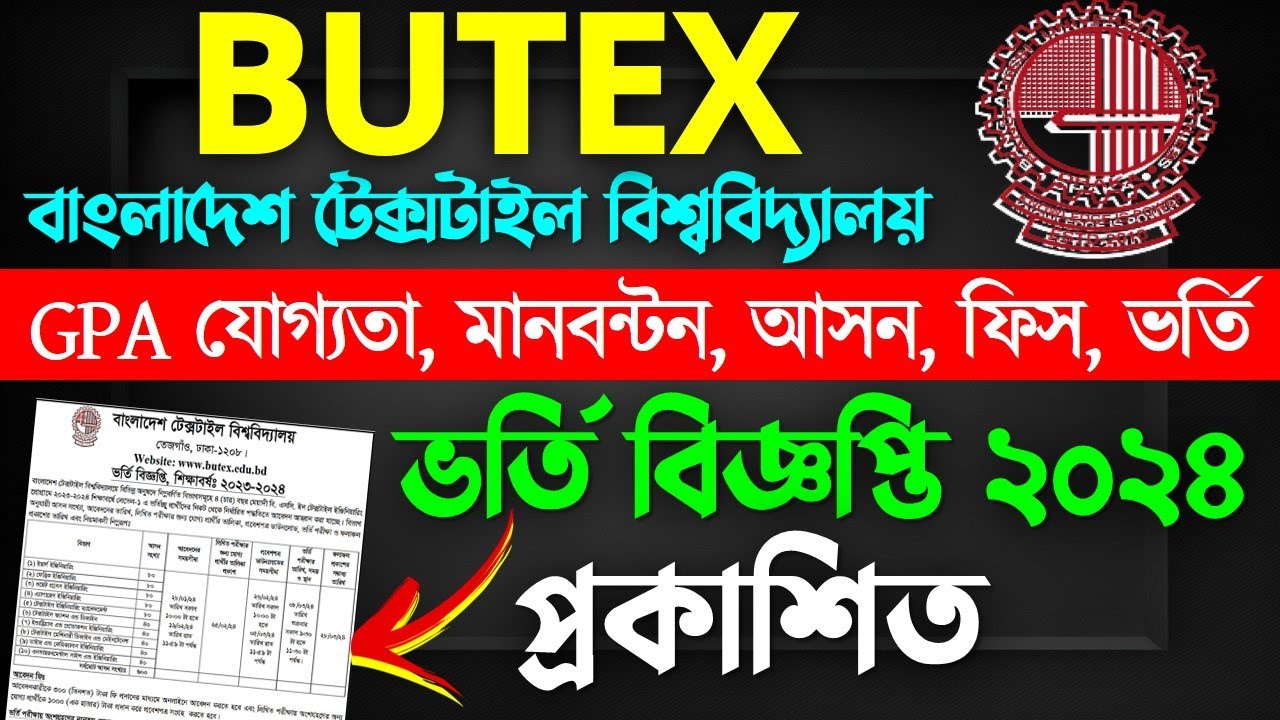 BUTEX ভর্তি বিজ্ঞপ্তি ২০২৪ - প্রকাশিত। BUTEX Admission Circular 2024 ...