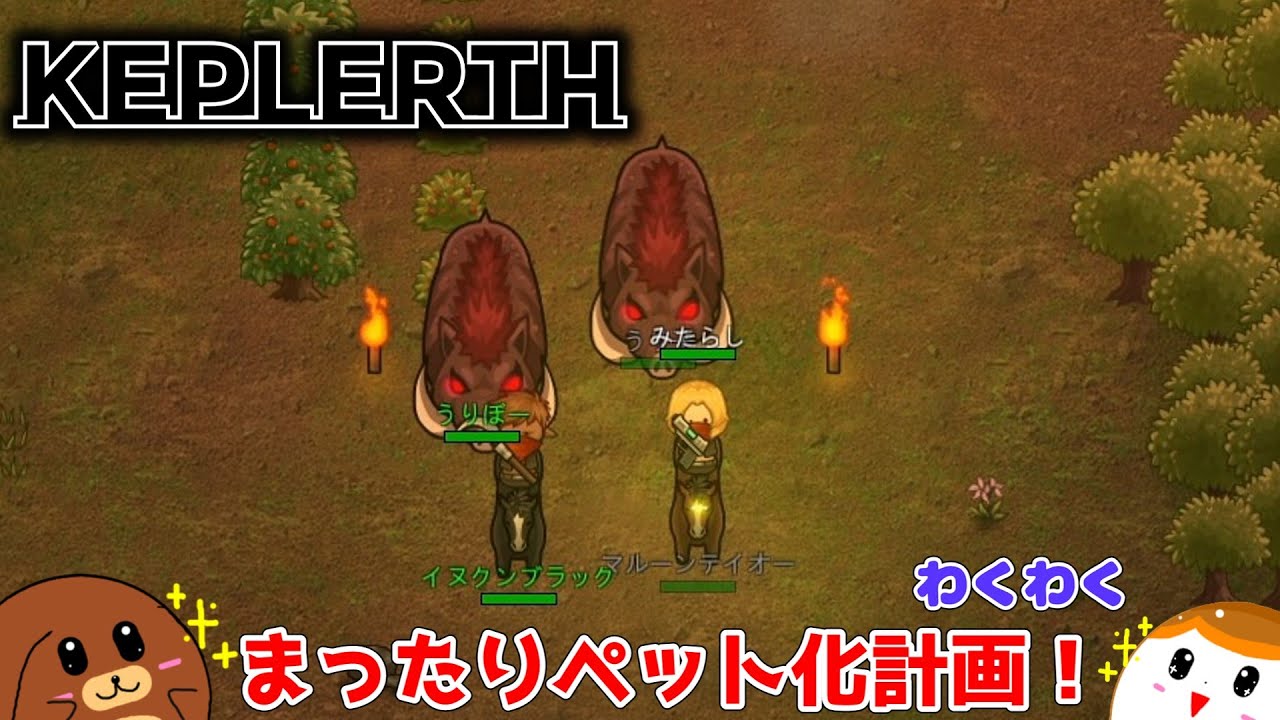 【Keplerth】まったりペット化計画！ #7【ゆっくり実況】 - YouTube