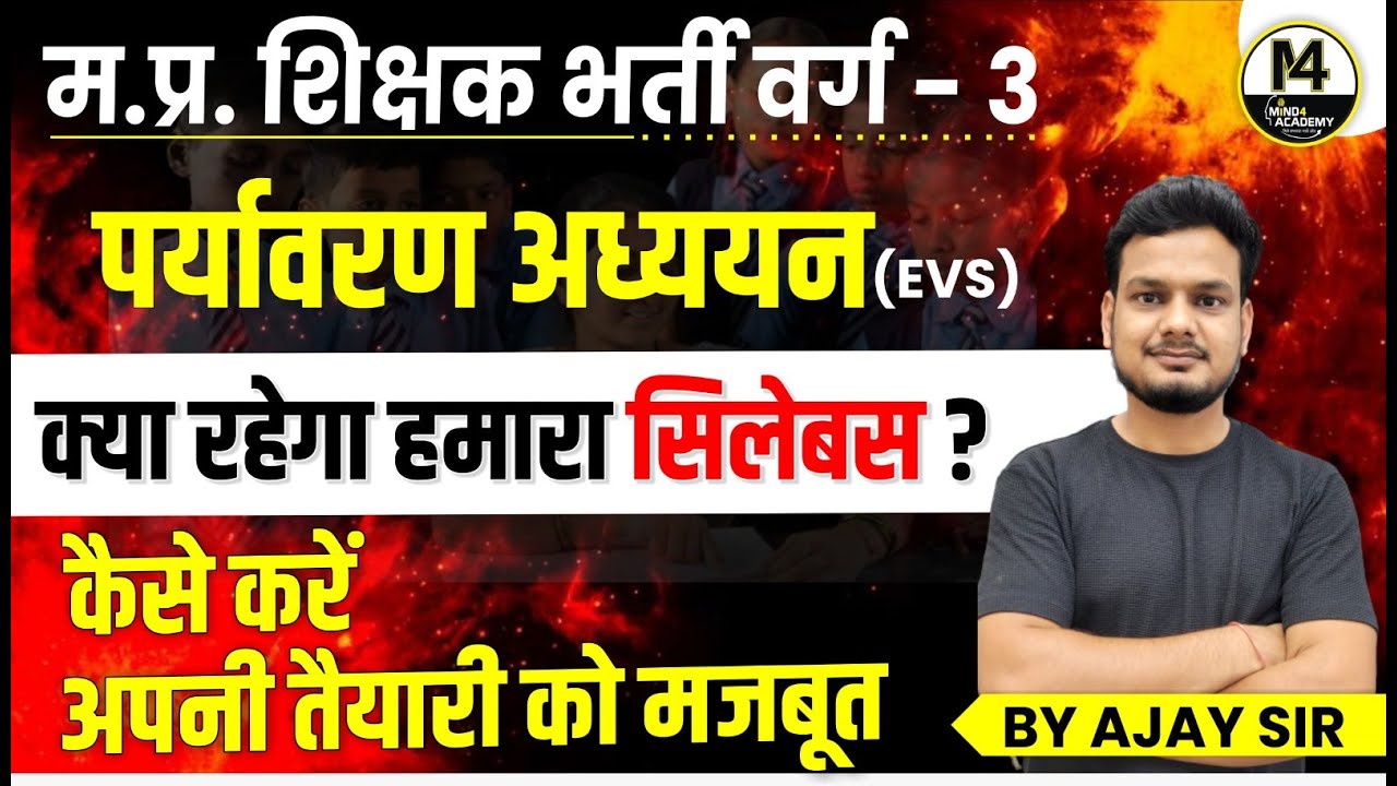 VARG 3 EVS CLASS | MPTET VARG 3 EVS CLASSES | VARG 3 ENVIORMNET | Mind ...