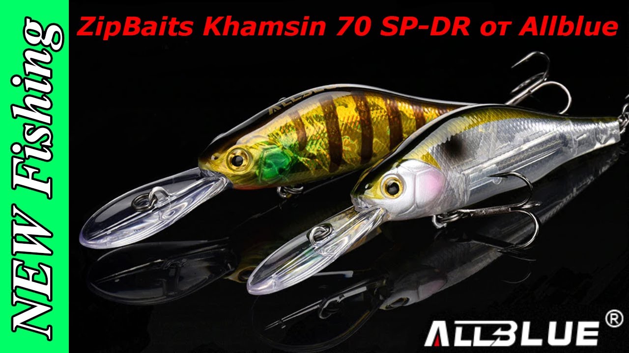 Не вздумайте показывать его ЩУКЕ! Воблер ZipBaits Khamsin 70 SP-DR от Allblue 🔥 - YouTube