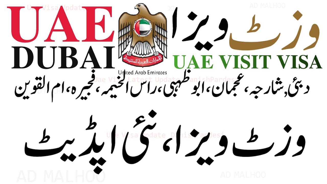 🇦🇪🇦🇪🇦🇪 Dubai Work Visa Update | Dubai Visit Visa Update 🗞️Good News😊🇦🇪 ...