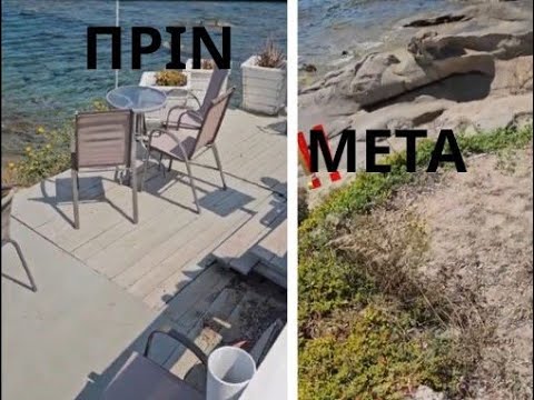 ΠΑΡΑΛΙΑ ΑΓΙΟΣ ΠΡΟΚΟΠΗΣ ΝΑΞΟΥ - ΤΟ ΠΡΙΝ ΚΑΙ ΤΟ ΜΕΤΑ - YouTube