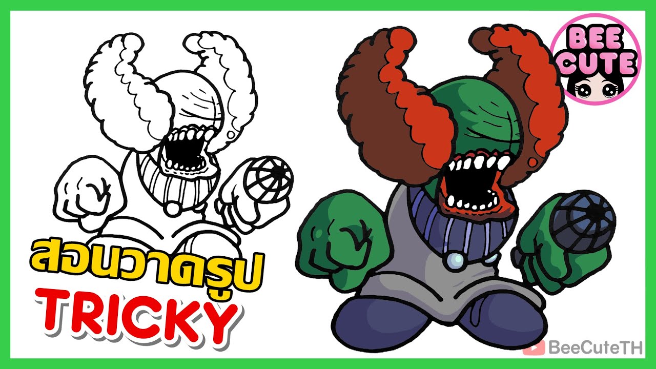 สอนวาดรูป Tricky Friday night funkin’ | วาด Tricky the clown | Draw ...