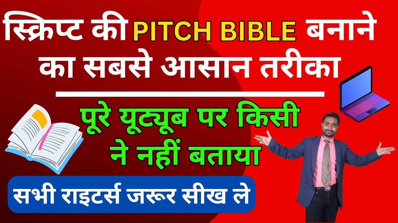 How to make a pitch bible | Movie script pitch - YouTube