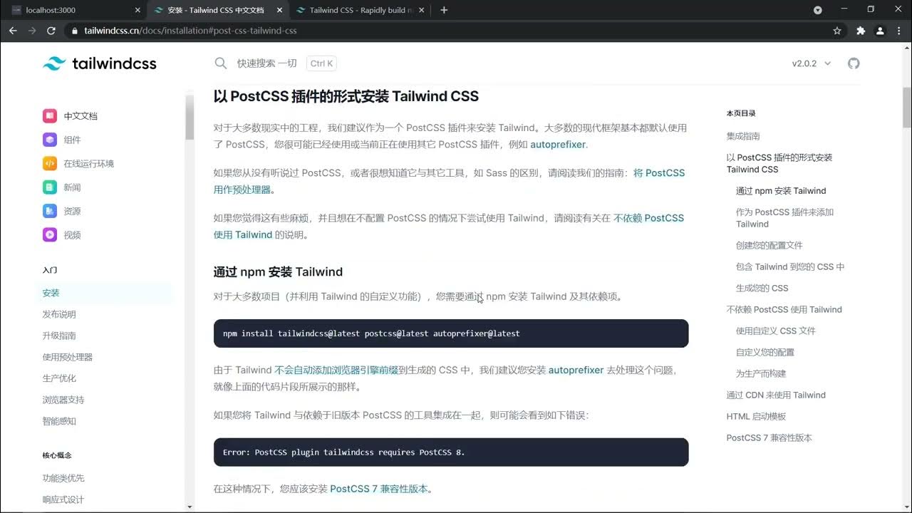 25641 Tailwindcss Web前端入门到精通 全套完整 实战课程 Youtube