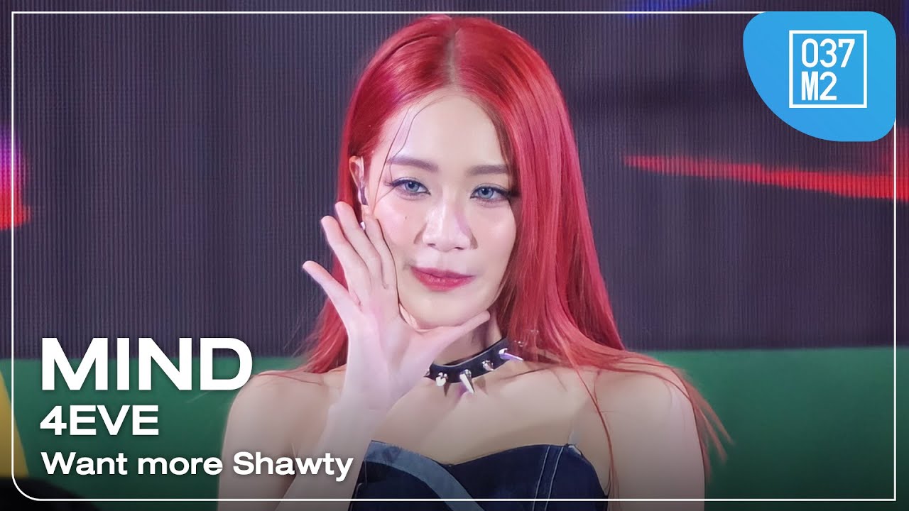 4EVE Mind - มีอีกไหม (Want more shawty) @ Monster Music Festival 2023 [Fancam 4K 50p] 231125 ...