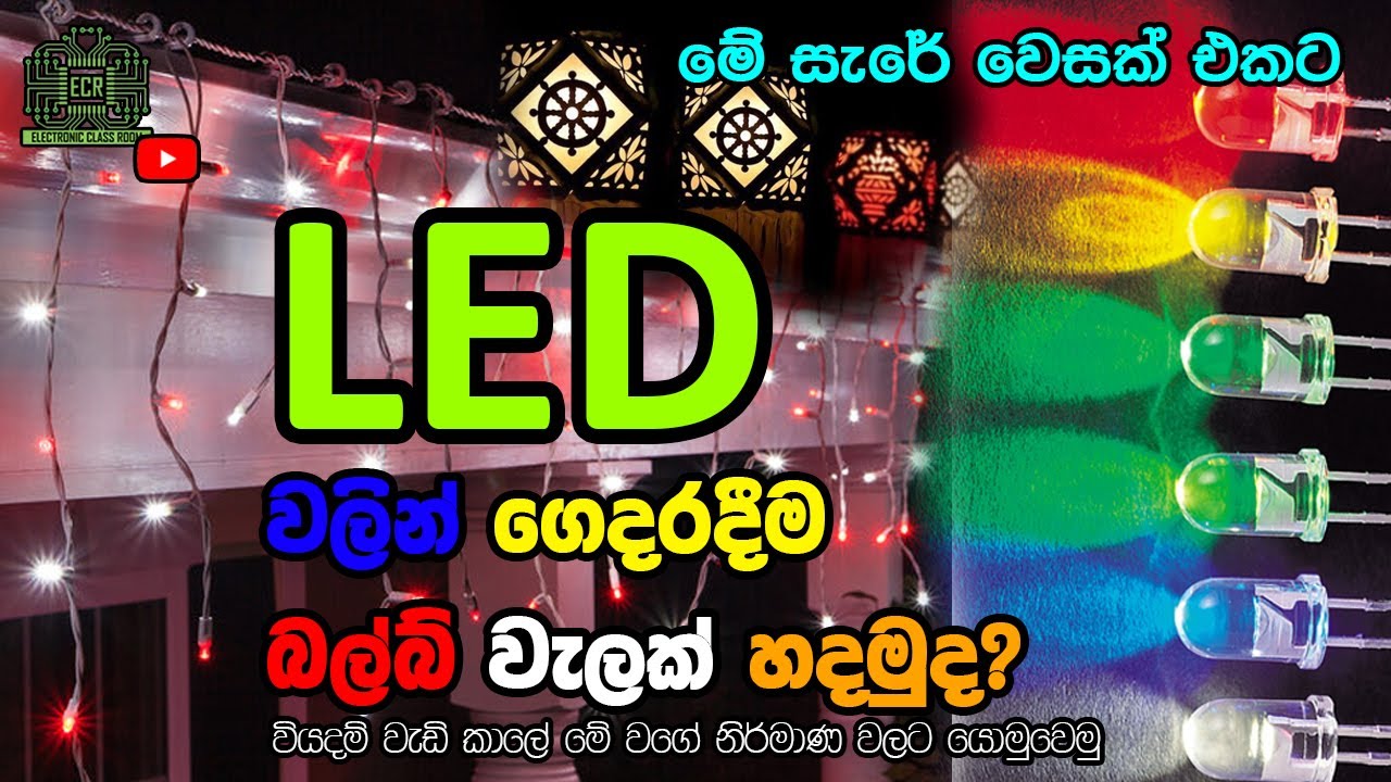 How To Make Led Series Bulb Strips At Home In Sinhala 230v Ac Led