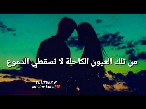 هكر تشمن حزدكي اغاني كردية 😐😔