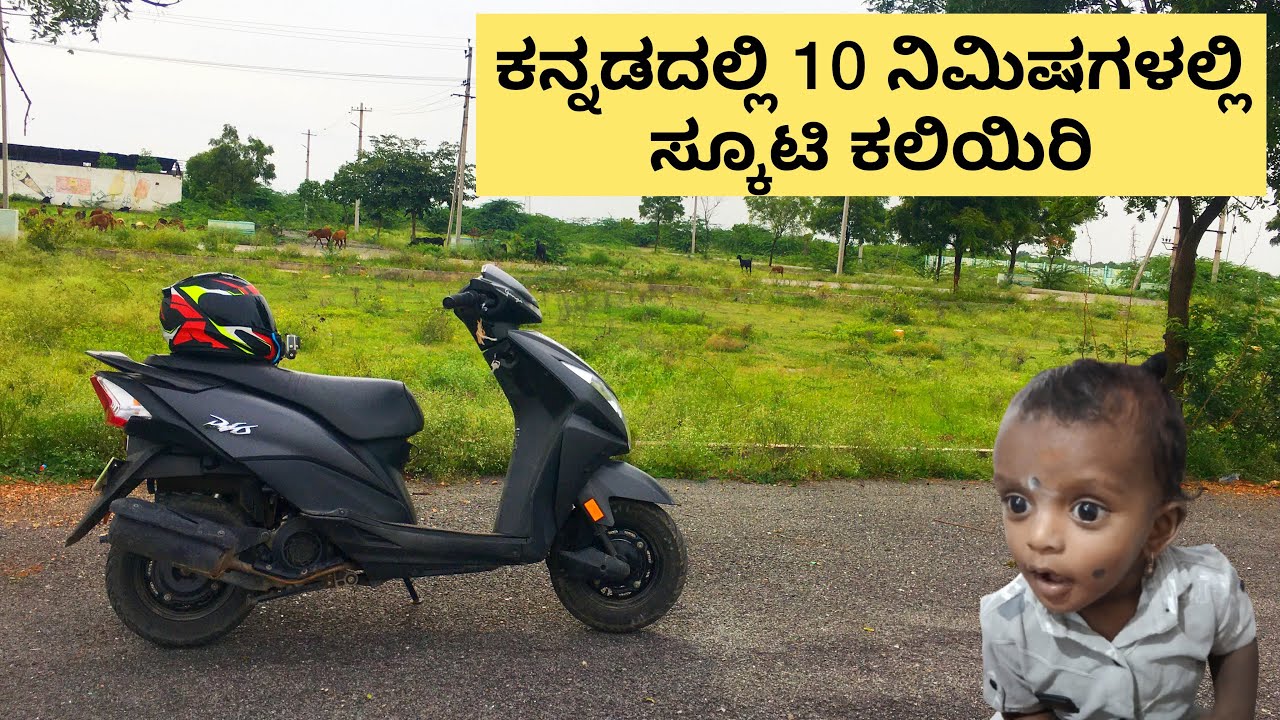 Scooty Driving in Kannada | How to Ride scooty for beginners | How to ...