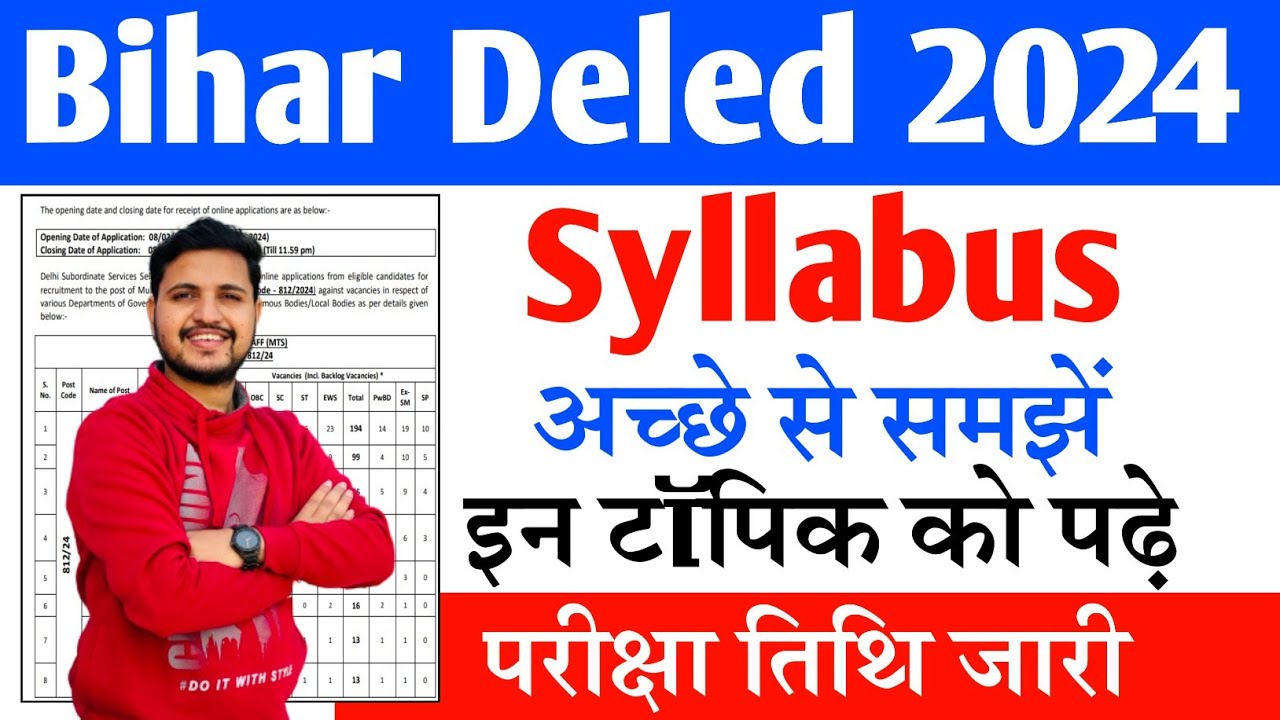 bihar deled syllabus 2024 बस इतना ही पढ़े | Bihar DELED Syllabus 2024 ...