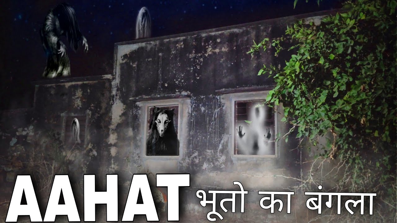 Bhooto ka bangla - YouTube