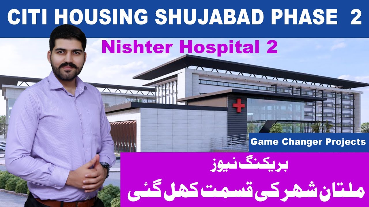 Nishtar Hospital Multan 2 Location | Citi Housing Phase 2 Shujabad | A ...