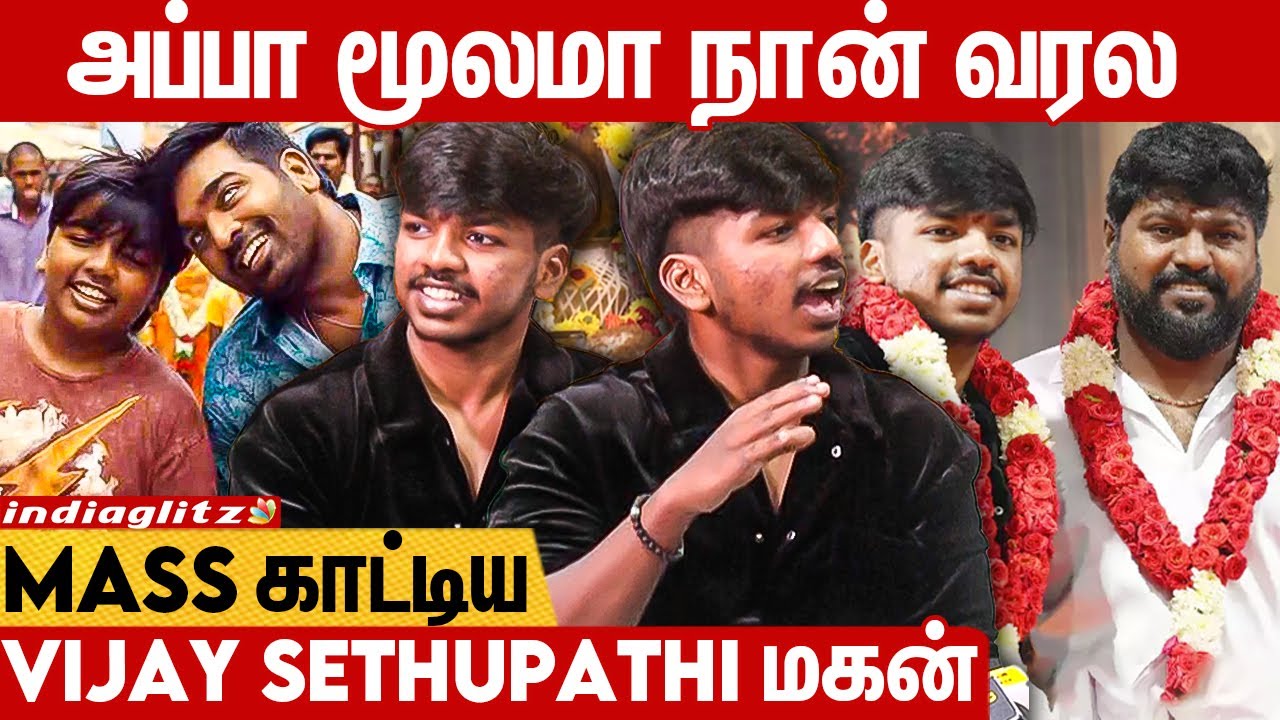 அப்பா கூட Campare பண்ணாதீங்க Plz.. - Vijay Sethupathi Son Debut Movie ...