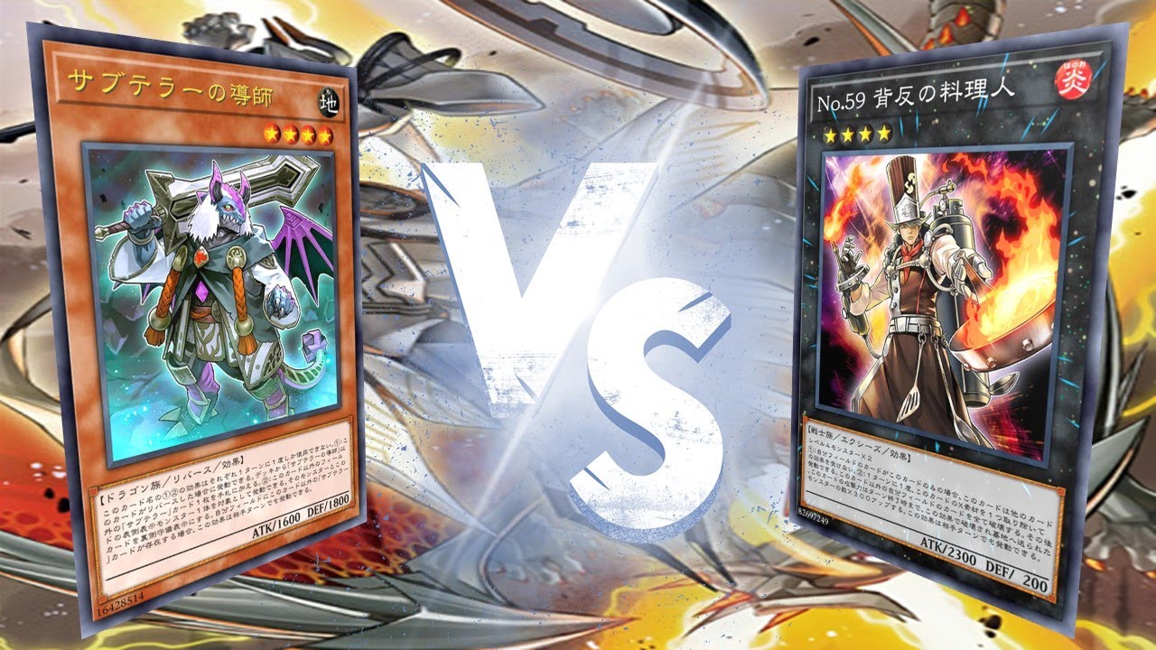 【Yu-Gi-Oh! Master Duel】145. Subterror Guru VS Magnet Warrior X Number ...