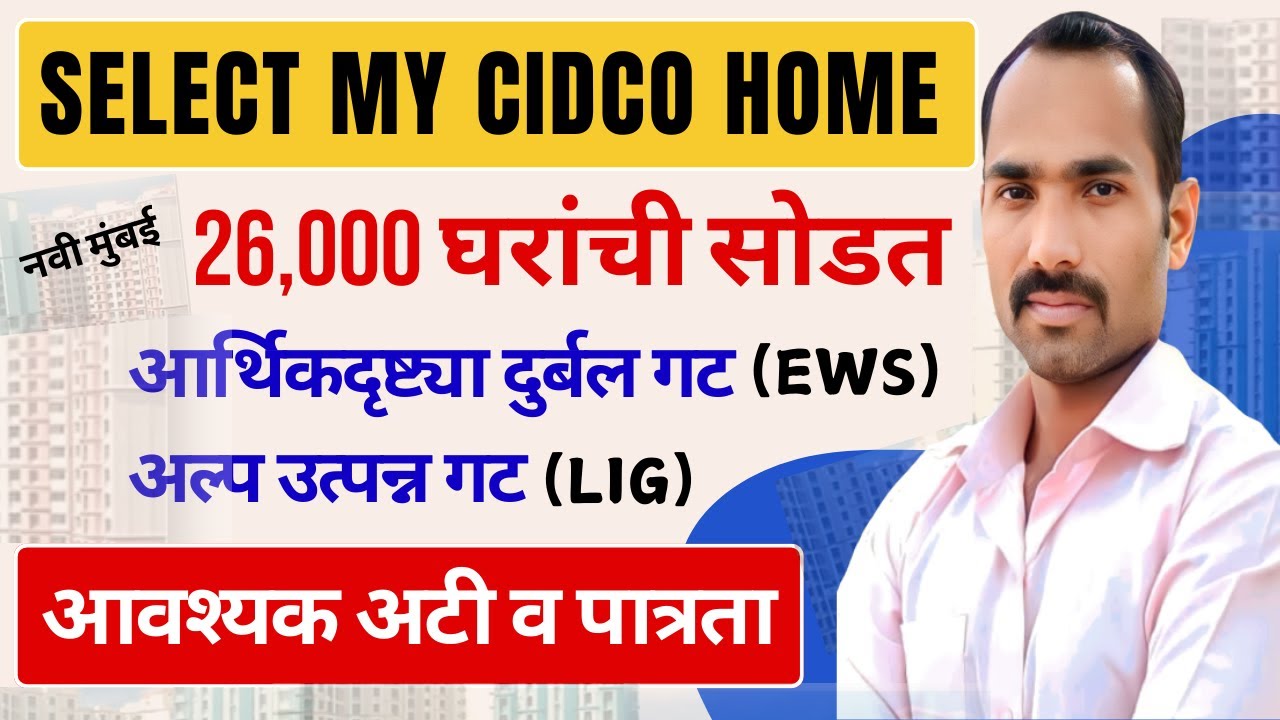 "Select My CIDCO Home Eligibility Criteria | Terms & Conditions ...