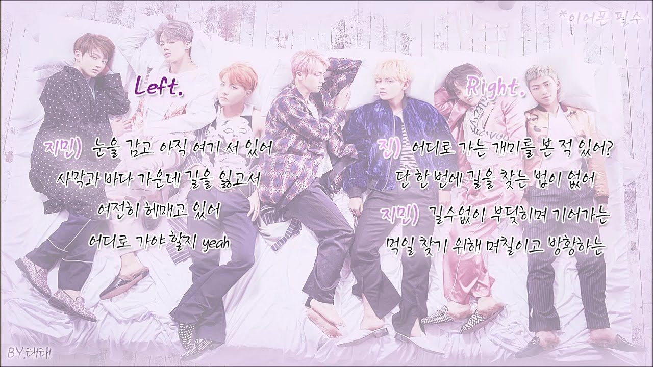 🎧 방탄소년단(BTS) - Lost 좌우음성 - YouTube