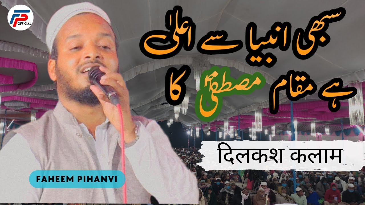 Latest Naatiya Mushaira, Pihani (2023) - Beautiful Kalam - Faheem ...