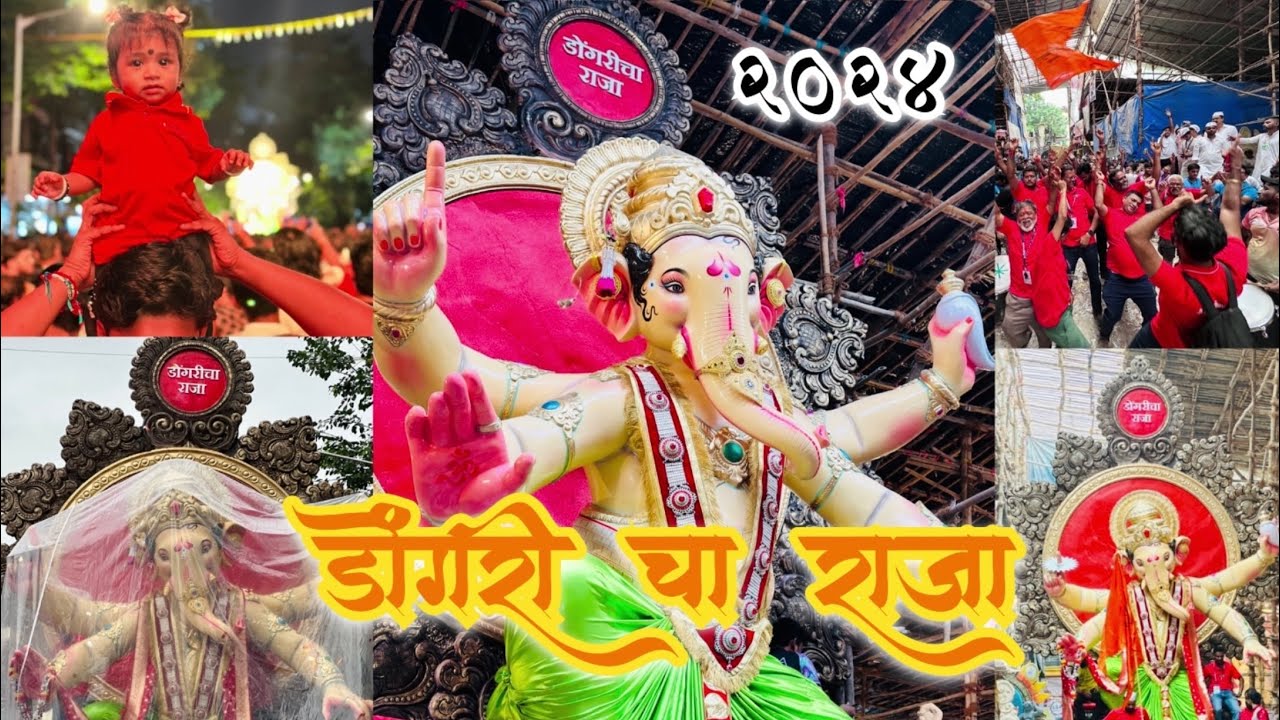 DONGRI CHA RAJA 2024 | AGMAN SOHALA 2024 | BIG GANPATI FESTIVAL 2024 ...