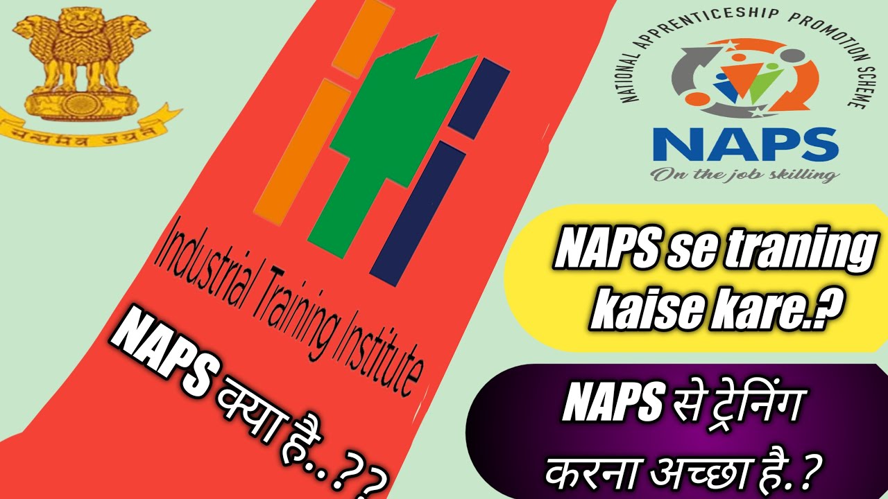 NAPS क्या है ? | NAPS Kya hai | NAPS Se training kaise kare #iti # ...