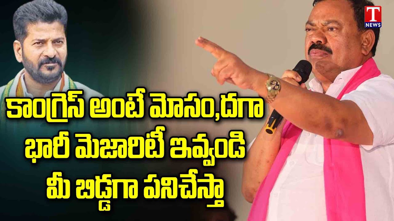 BRS MP Candidate Kyama Mallesh Speech | Bhuvanagiri Parliament Meeting ...