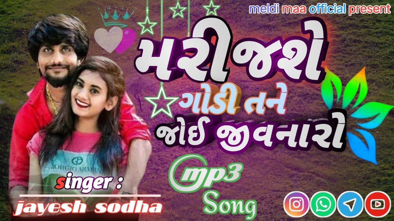 jayesh sodha new song 2024 || gujarati song|| singer : jayesh sodha ...