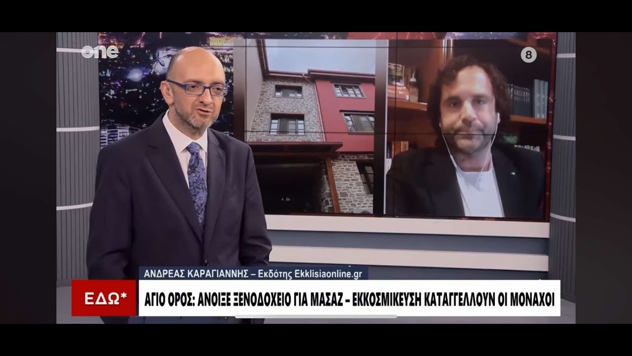 ΑΚΟΥΓΟΝΤΑΙ ΤΕΡΑΤΑ - ΤΑ ΞΕΚΑΘΑΡΙΣΕ Ο ΑΝΔΡΕΑΣ ΚΑΡΑΓΙΑΝΝΗΣ ΓΙΑ ΤΟ ...