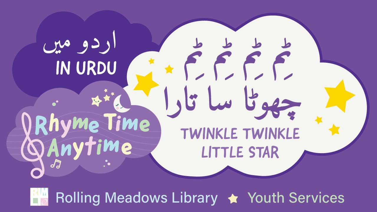 Tim Tim Tim Tim Chota sa Tara - Twinkle Twinkle in Urdu - Nursery Rhyme ...