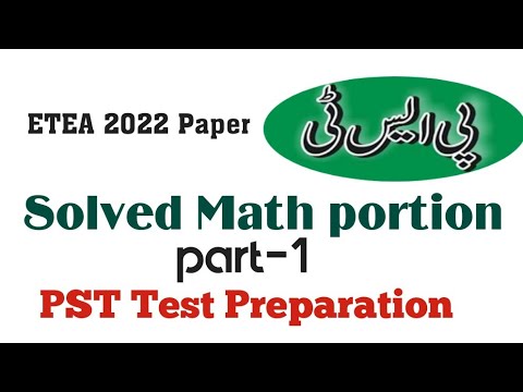 PST Test preparation | Solved Math portion | PST past paper - YouTube